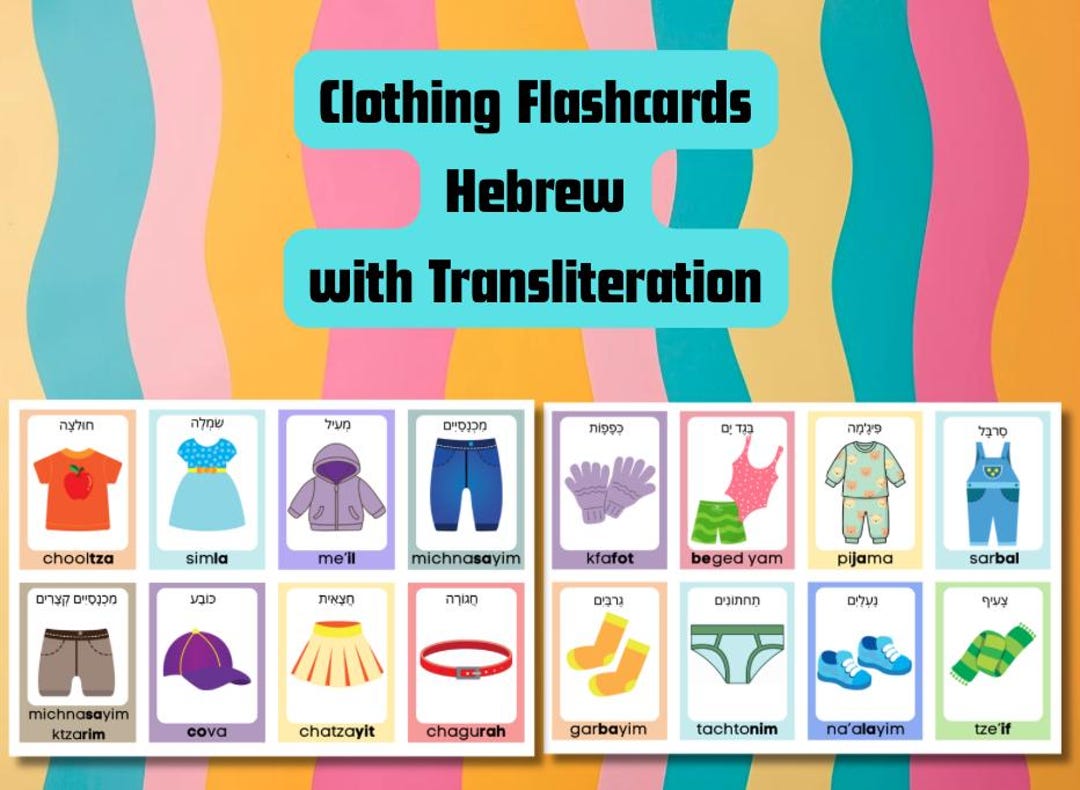 Hebrew Clothing Flashcards: Kids Learning Cards & Matching Game ...
