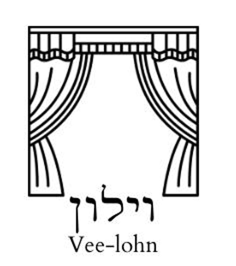 Printable Hebrew Letter Coloring Page - Vav: Alef Bet Worksheet (PDF ...