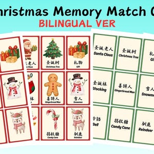 Christmas Memory Match Game Printable Holiday Matching Cards for Kids ...
