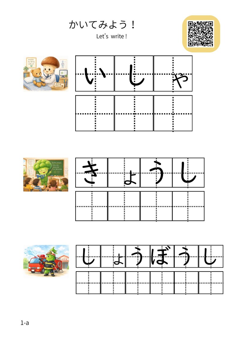 Japanese Jobs Flashcards & Worksheets for Kids | Audio Included ...