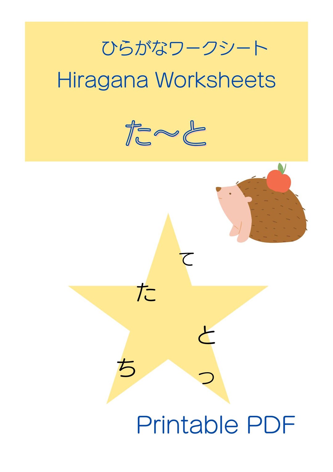 Hiragana Worksheets Set About Ta-to , Printable , Read-trace-write ...