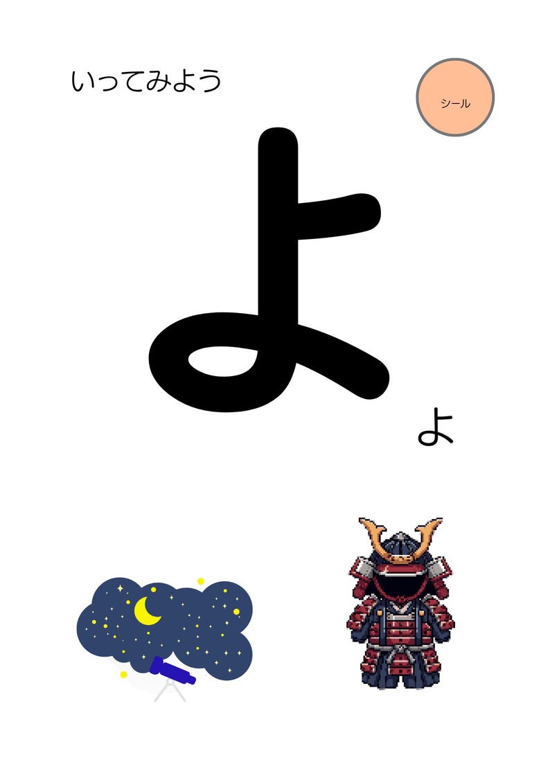 Hiragana Worksheets Set About Ya-yo, Printable, Read-trace-write ...