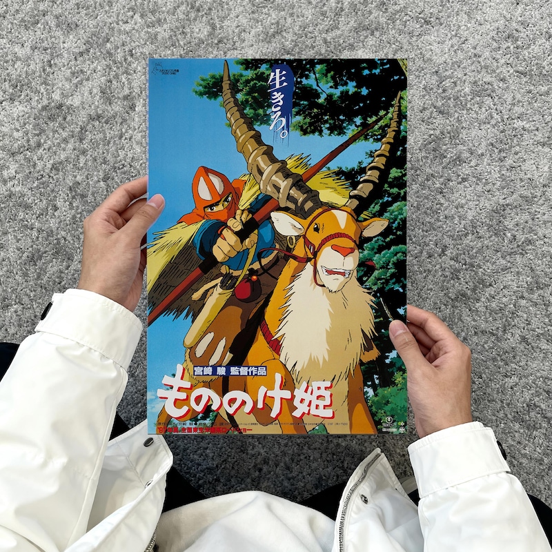 Mononoke Anime Poster - Etsy