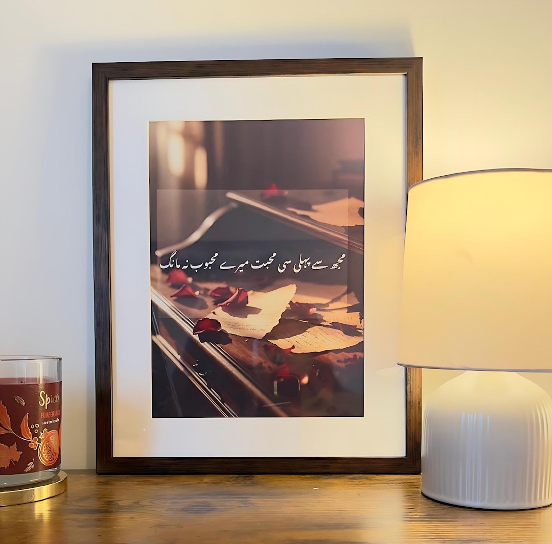 Urdu Poetry Wall Art | Romantic Verse, Wooden Frame - Etsy
