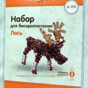 Reindeer Moose (A-110) Beading Set. Bead Kits Learn to Bead. DIY ...