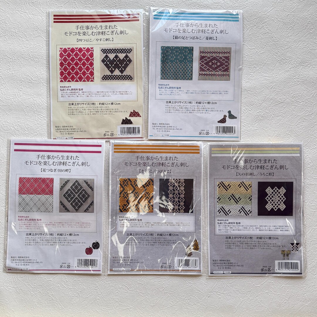 Kogin Embroidery DIY Kit: Japanese Sashiko, Modoko Pattern - Etsy