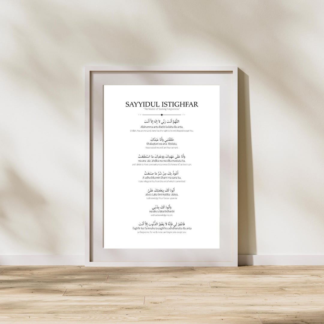 Sayyidul Istighfar Islamic Wall Art: Arabic Calligraphy Dua Print ...