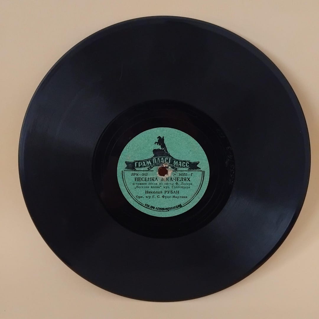 Vintage 1930s Shellac Records 78 RPM USSR / Eastern Europe - Etsy