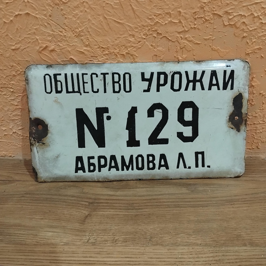 129 Original USSR Plate – Vintage Soviet Number Plate – Collectible ...
