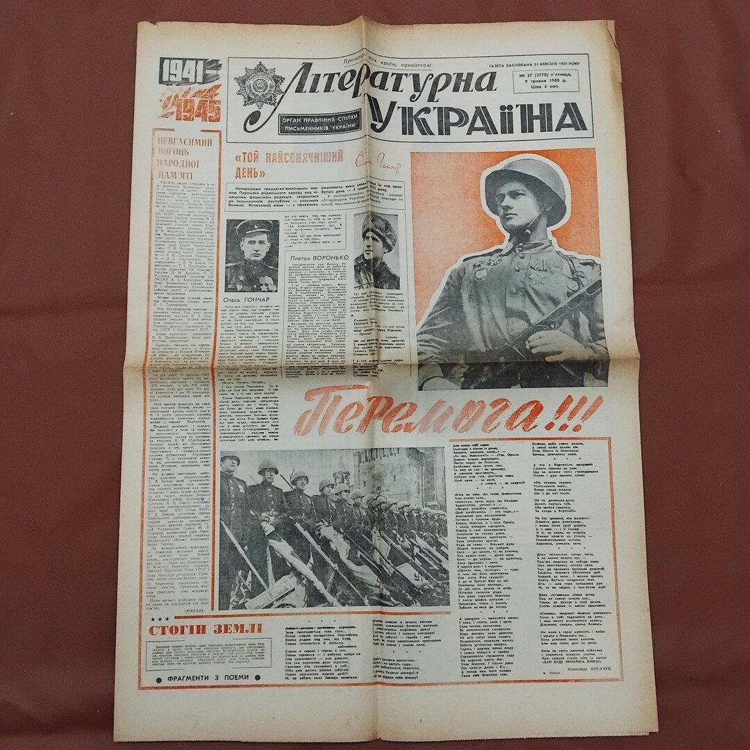 9 May 1980 Original Ukrainian Newspaper “literaturna Ukraina” – WWII ...