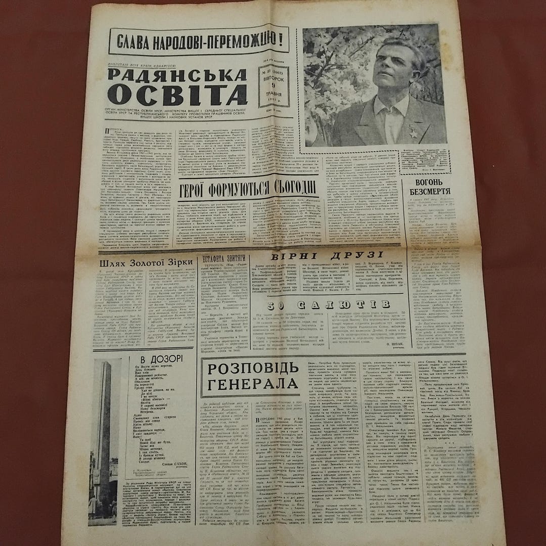 Original Ukrainian Newspaper “radyanska Osvita” – Victory Day – May 9 ...