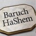 Baruch Hashem God Bless Hebrew. - Etsy