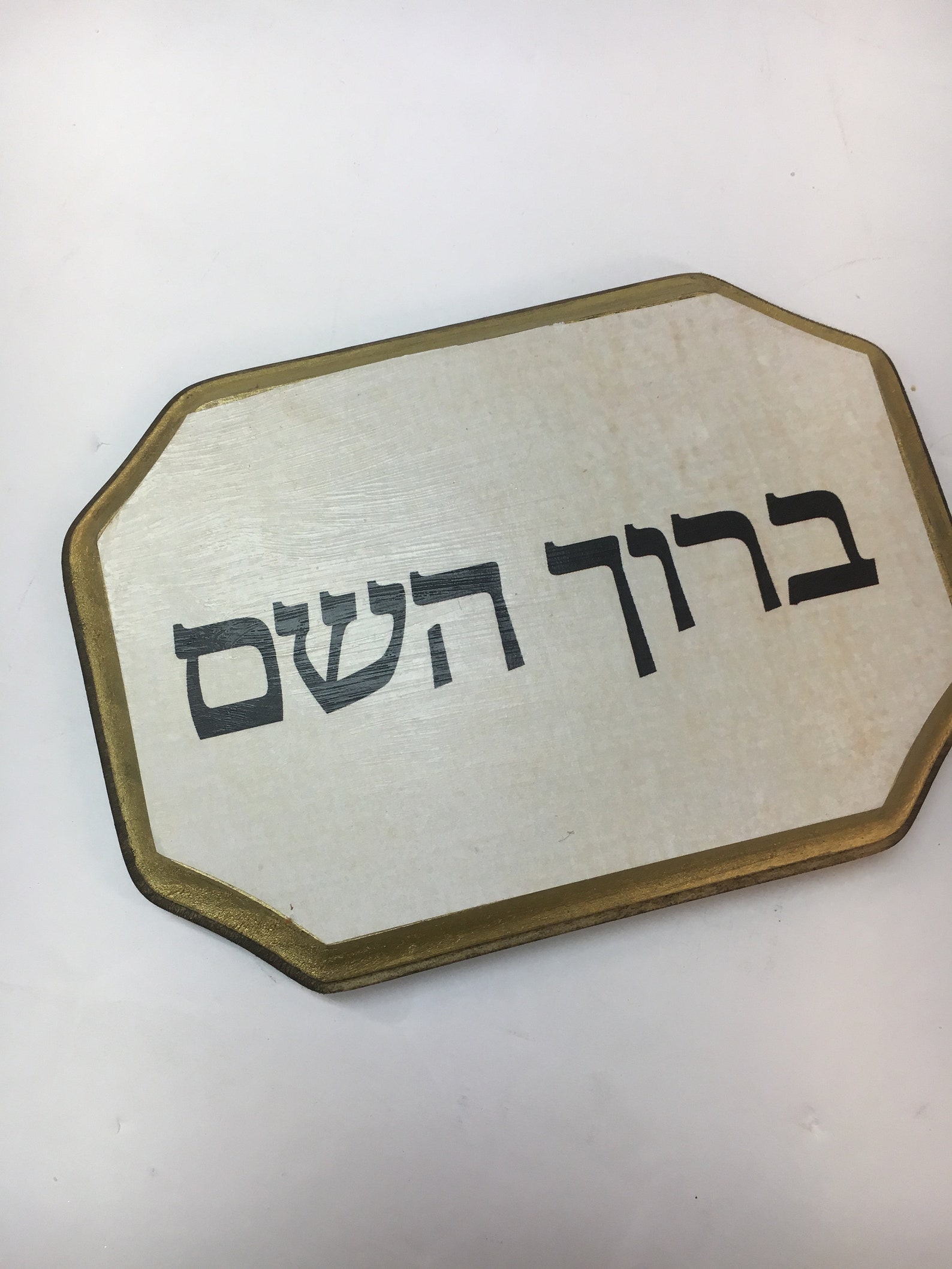 HEBREW-Baruch HaShem | Etsy