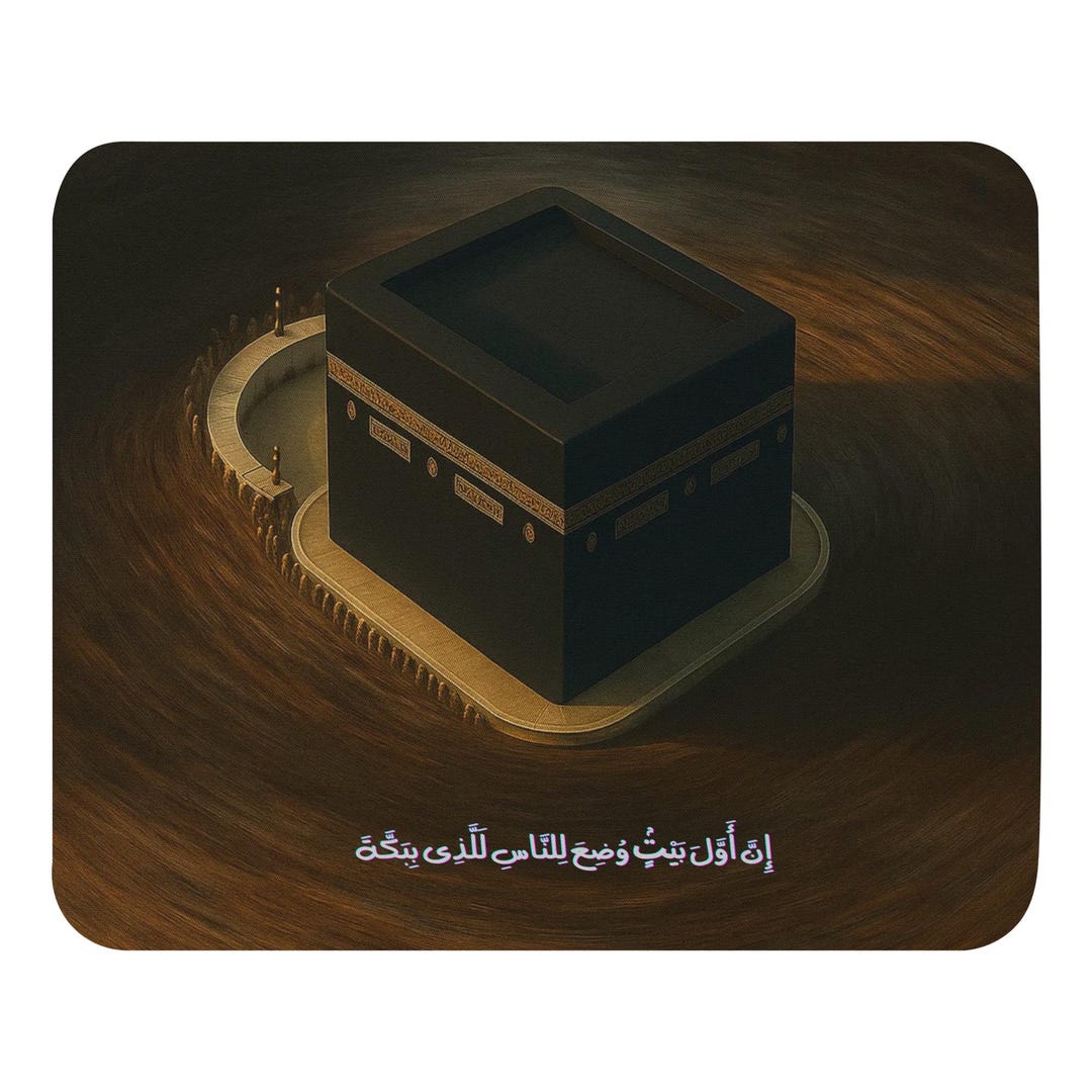 Kaaba Islamic Mouse Pad: Quran Verse Arabic Desk Mat - Etsy
