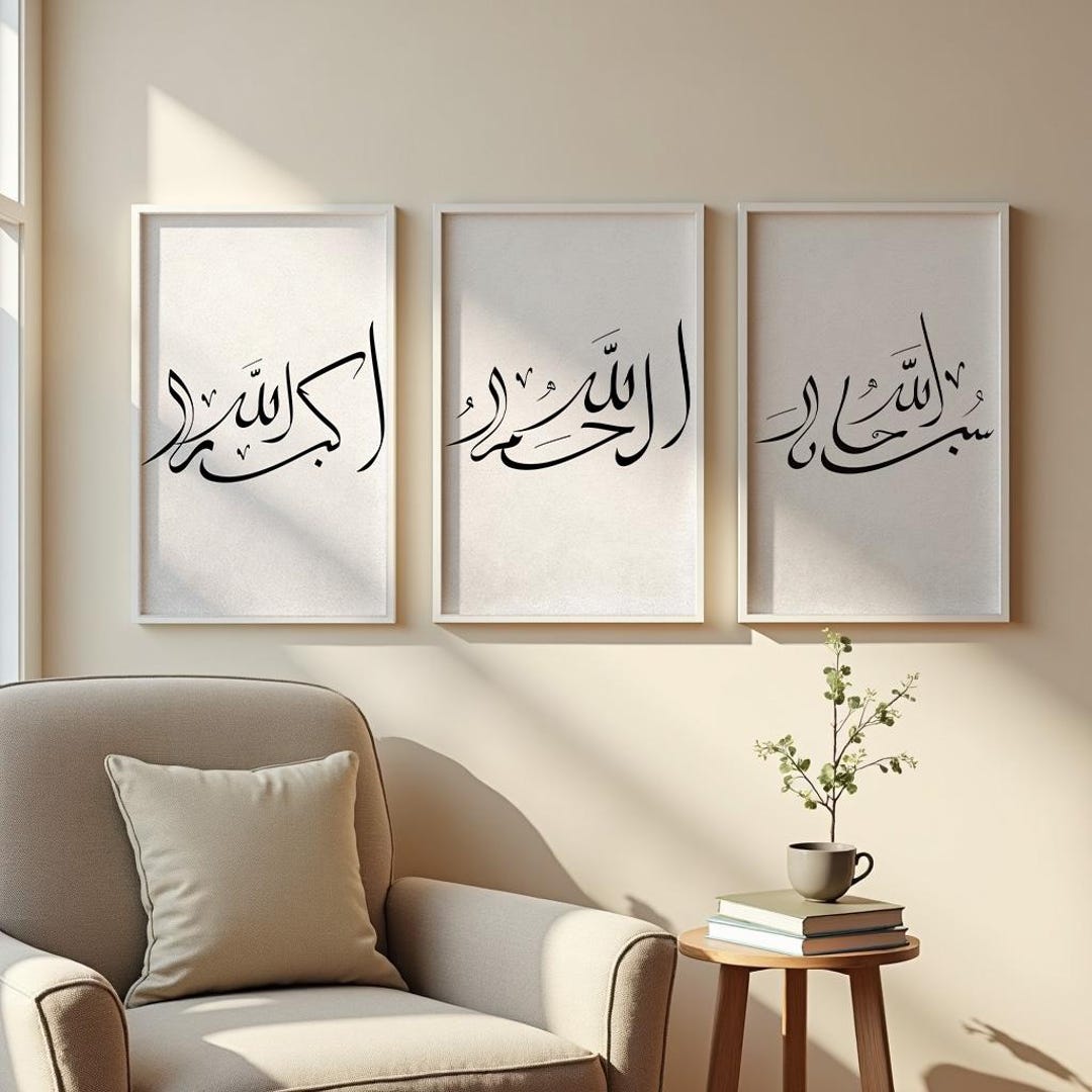 Islamic Calligraphy Wall Art Prints (set of 3) – Avory Boho Decor ...
