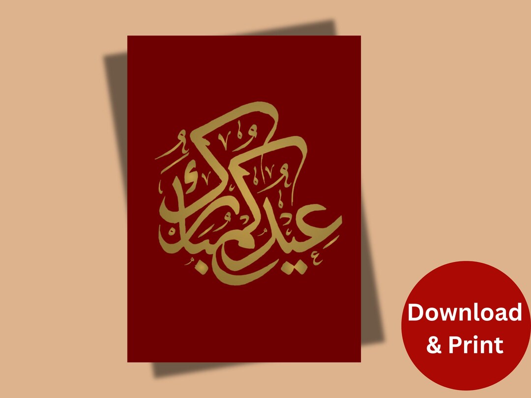 Eid Mubarak Card Set | 5x7 Foldable Islamic Greeting Cards (digital ...