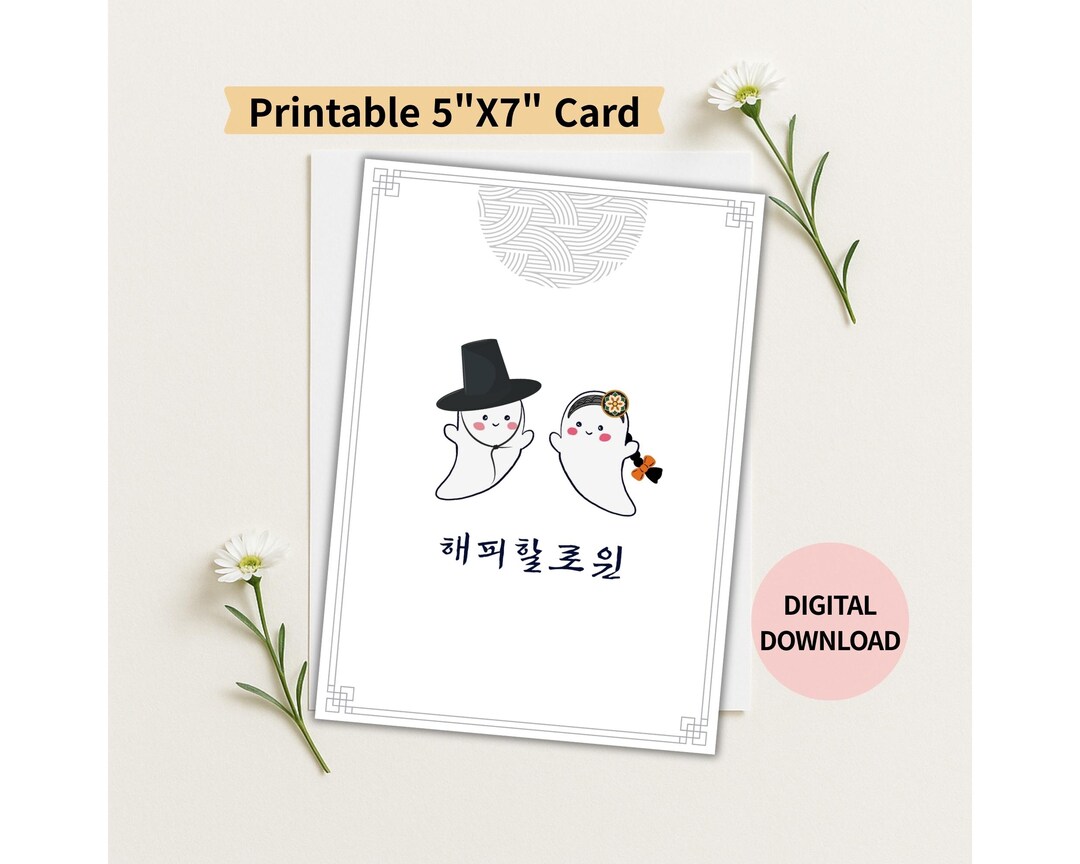 Korean Halloween Card Printable – Cute Ghosts in Hanbok, Traditional ...