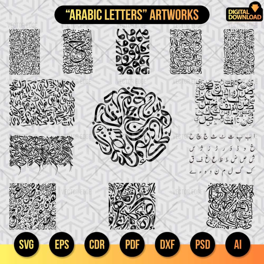 Abstract Arabic Letters SVG Bundle | Hurufiyya Calligraphy Pattern ...