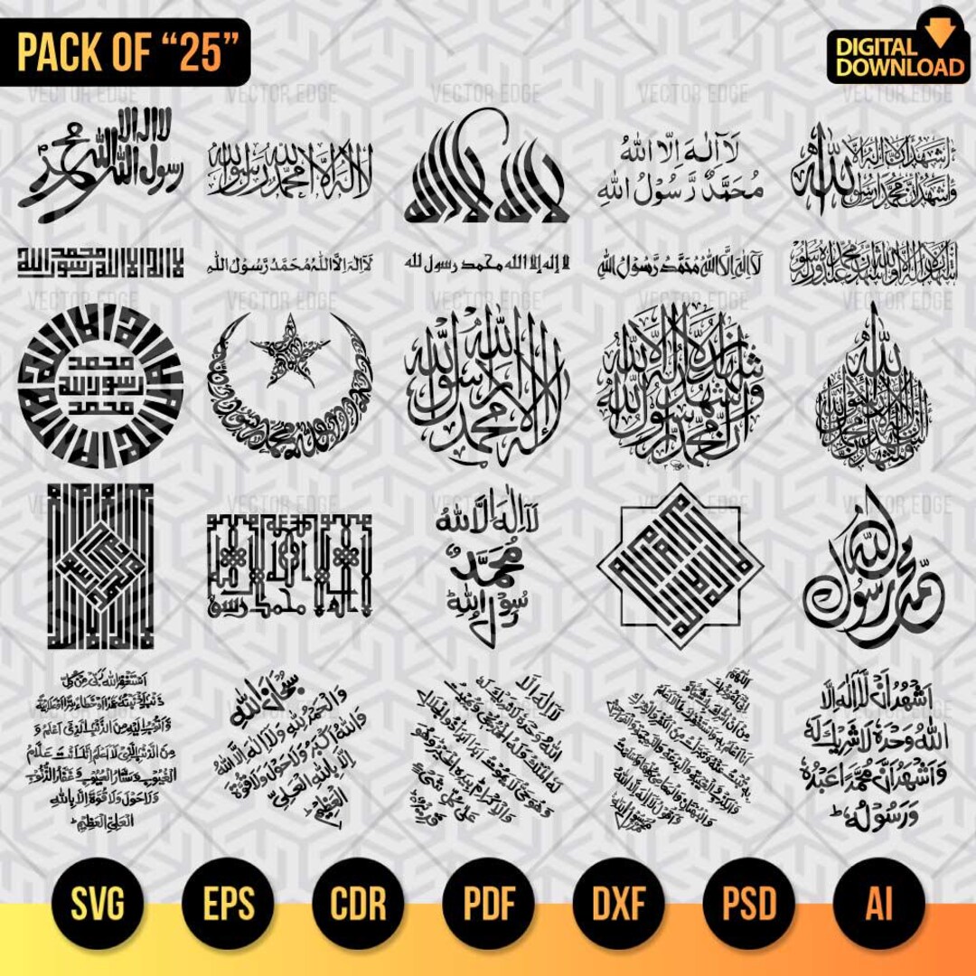 Islamic Kalma Arabic Calligraphy SVG Bundle | La Ilaha Illallah Vector ...