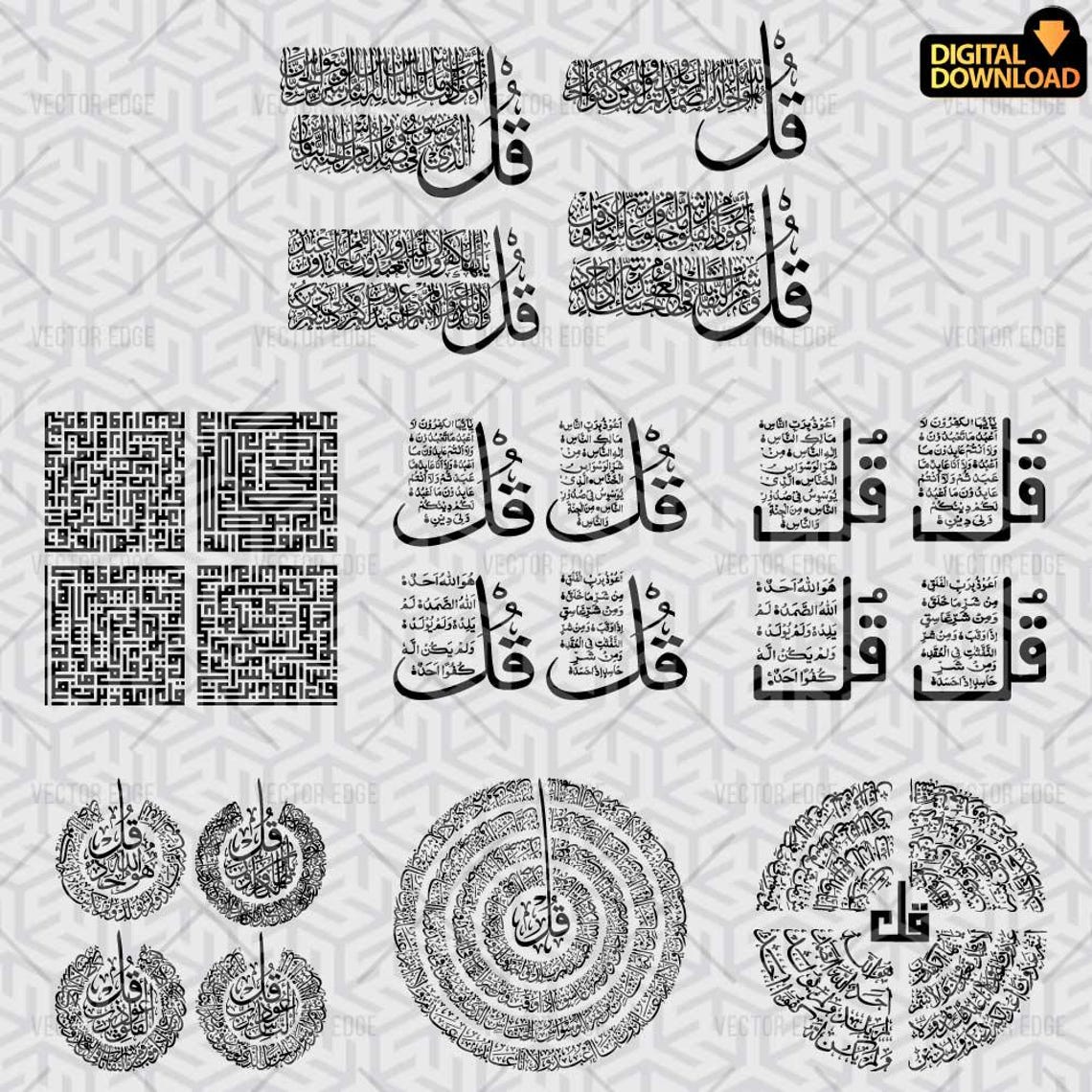 4 Qul Arabic Calligraphy Vector Bundle | Islamic Digital Download SVG ...