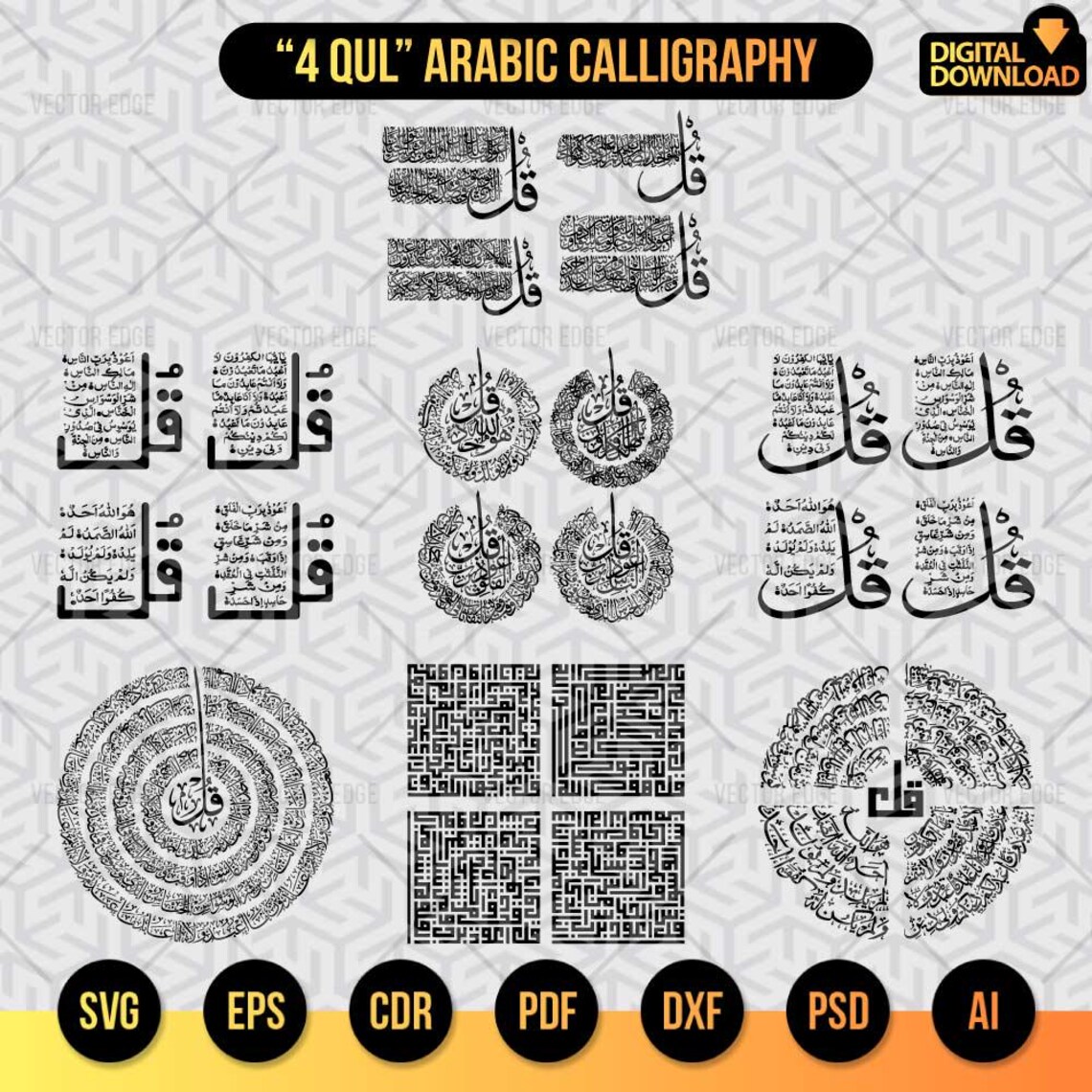 4 Qul Arabic Calligraphy Vector Bundle | Islamic Digital Download SVG ...