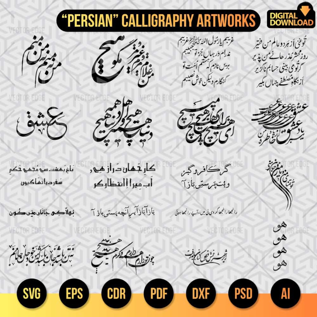 Persian Calligraphy SVG Bundle | Farsi Poetry Vector | Rumi Sufi Art ...