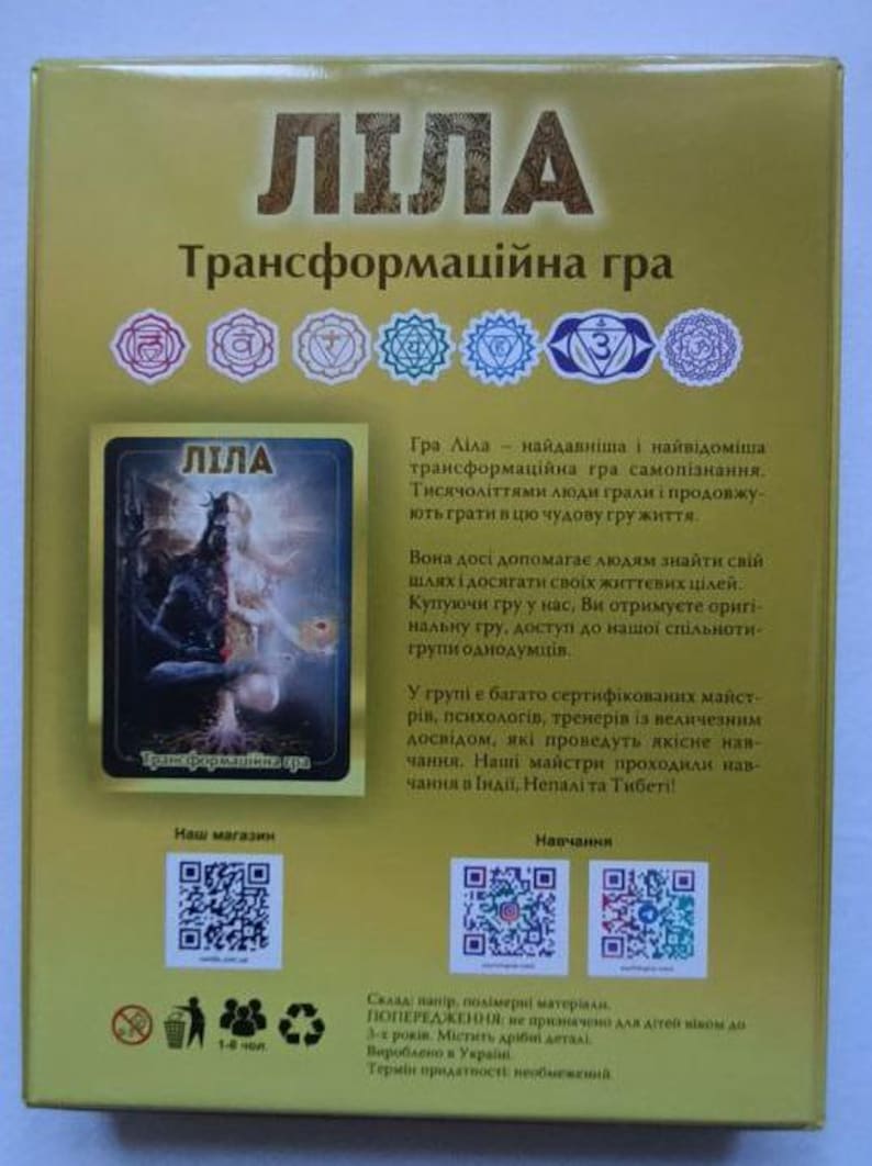 Lila Board Game. in Ukrainian. Original Design. Natural Fabric Board ...
