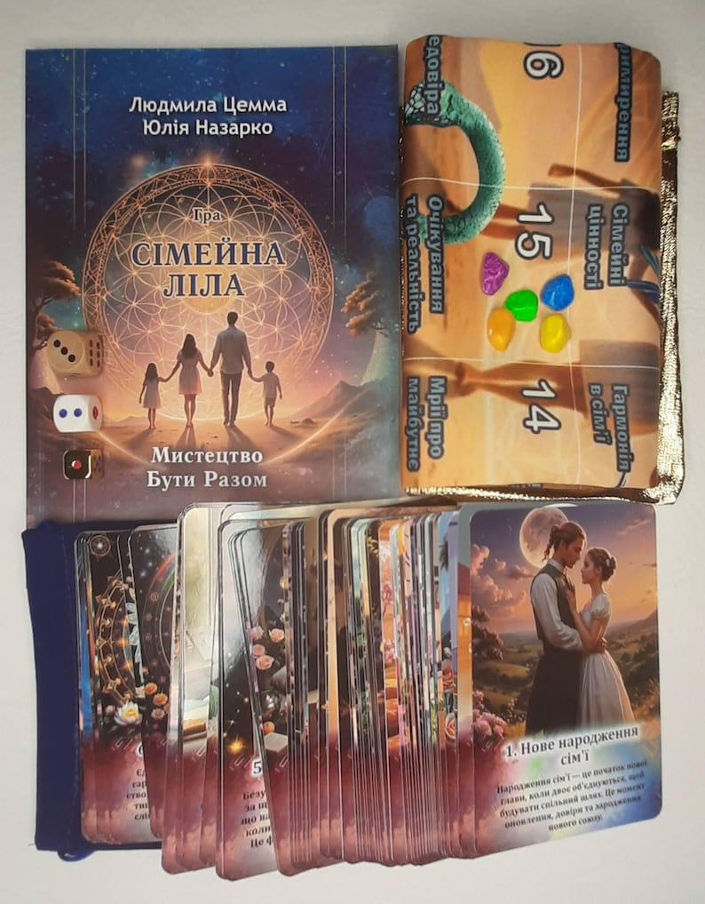 Family Lila Board Game. in Ukrainian. Original Design. Natural Fabric Board. We Offer Training ...