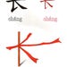 Traditional Chinese Hanzi Flashcards: Kids & Beginners (PDF Printable ...