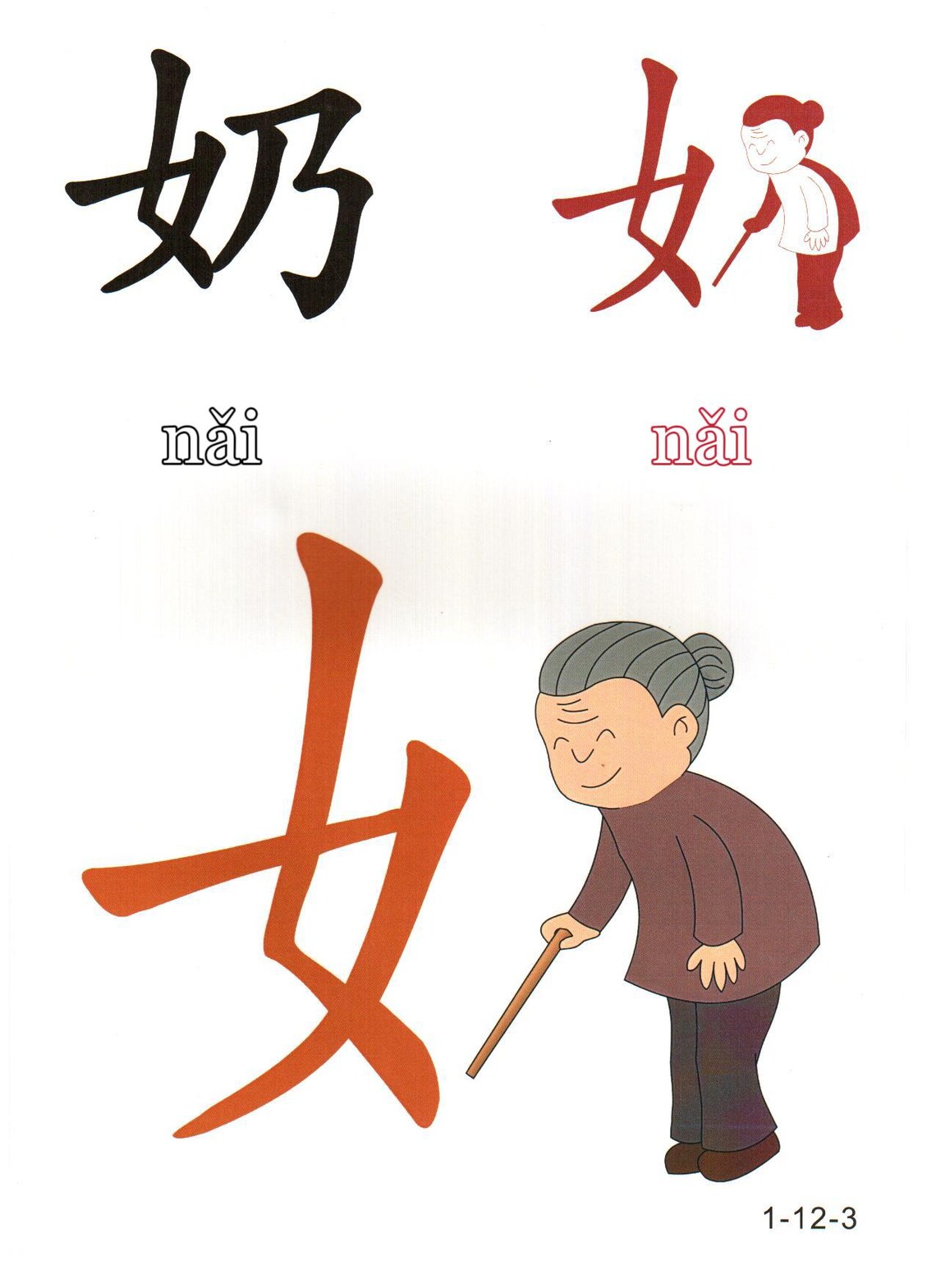 Traditional Chinese Hanzi Flashcards: Kids & Beginners (PDF Printable ...