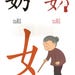 Traditional Chinese Hanzi Flashcards: Kids & Beginners (PDF Printable ...
