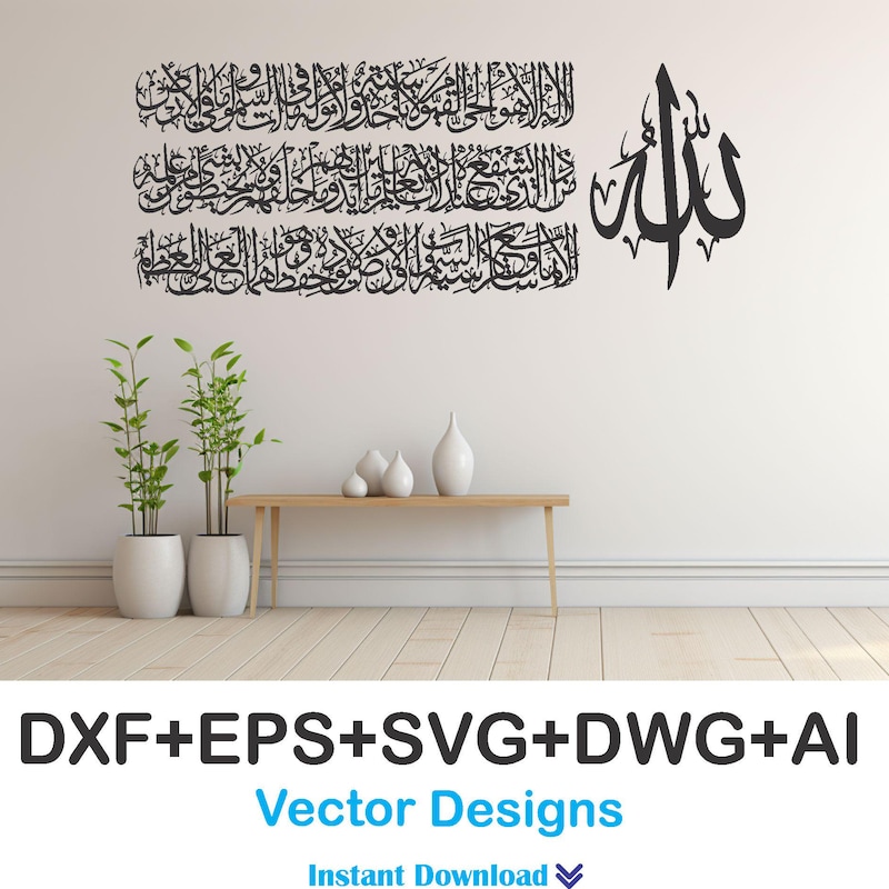 Islamic Ayat Design - Etsy