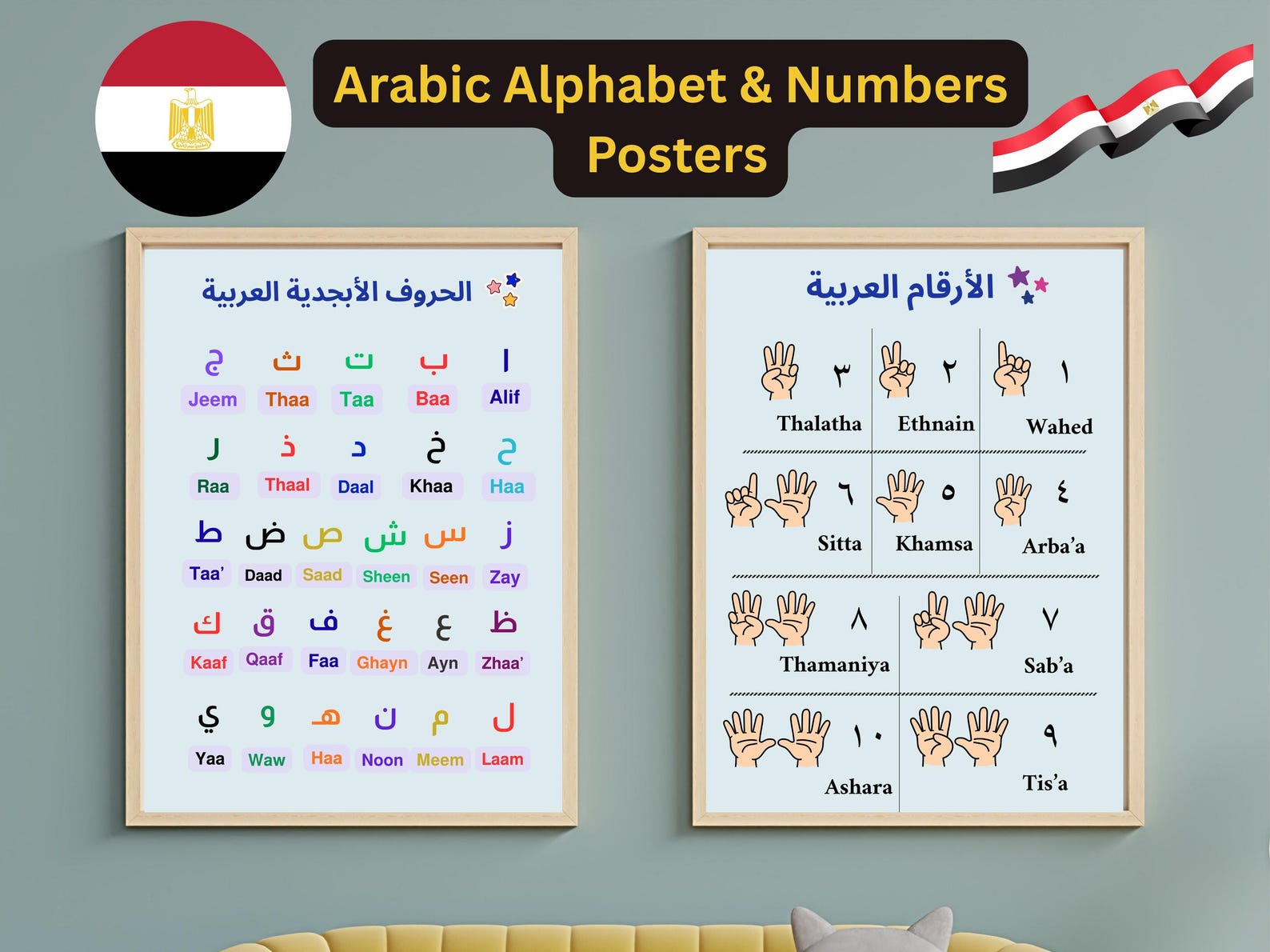 Arabic Alphabet and Numbers Poster Printable | Learn Arabic Printable ...