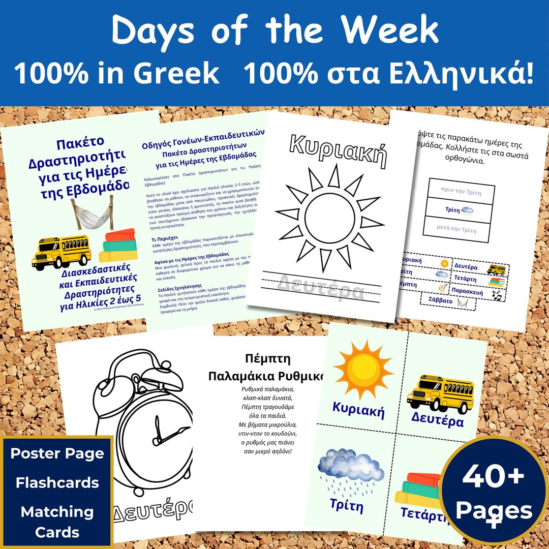 Greek Days of the Week Activity Pack | Preschool Printable (digital ...