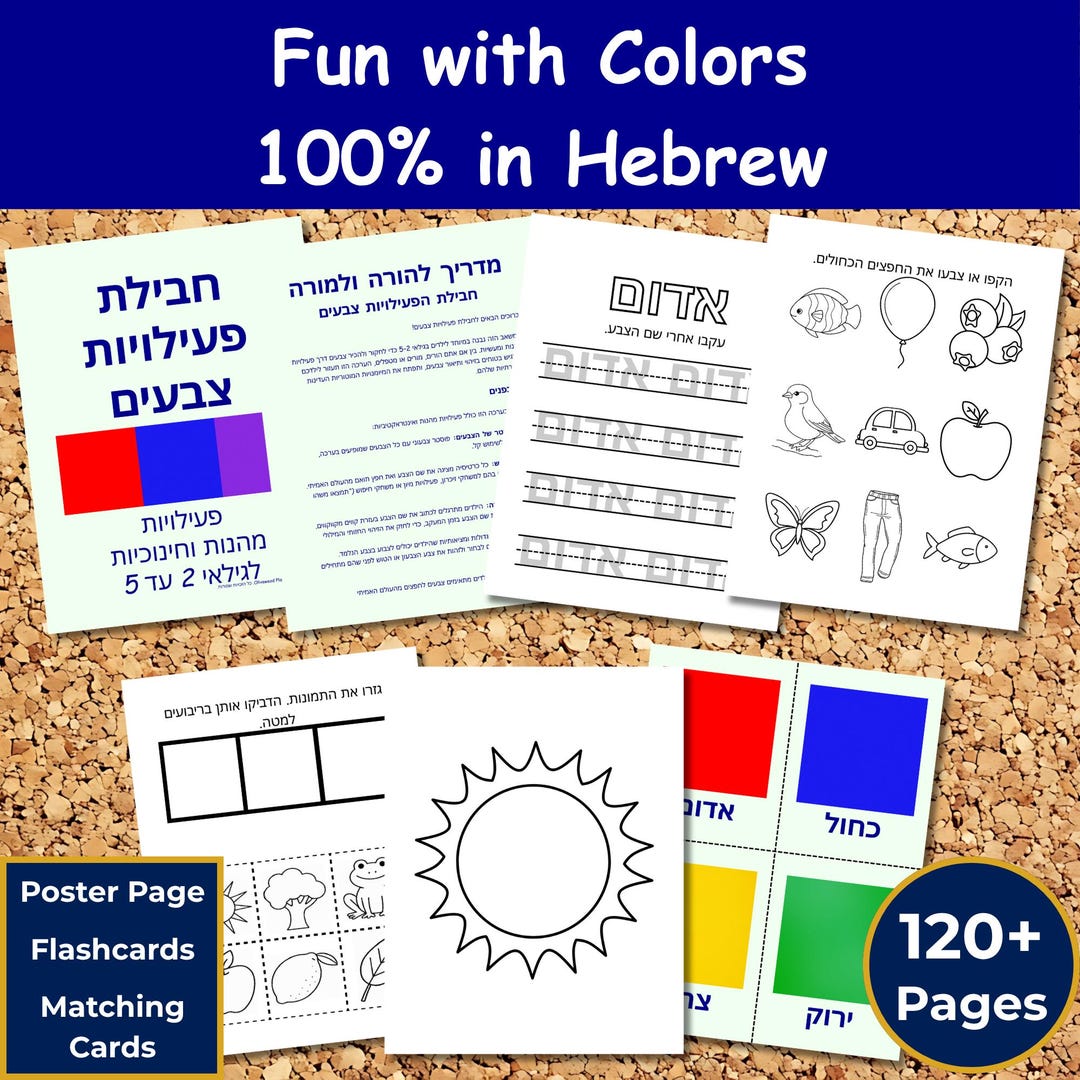 Hebrew Colors Activity Pack | Ages 2-5 | 120+ Pages of Preschool ...