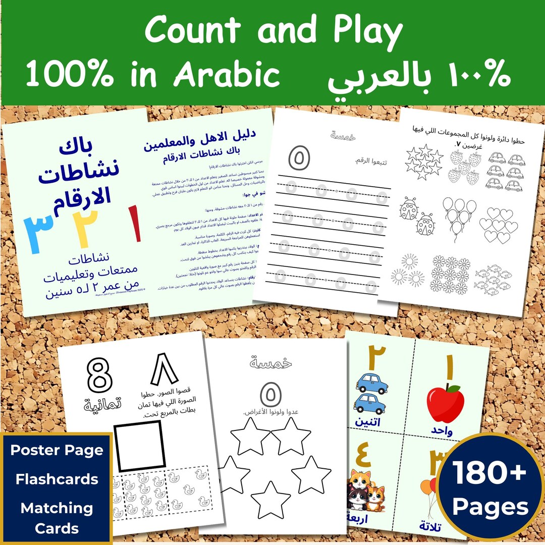 Arabic Preschool Numbers Activity Pack | Ages 2-5 | 180+ Pages ...