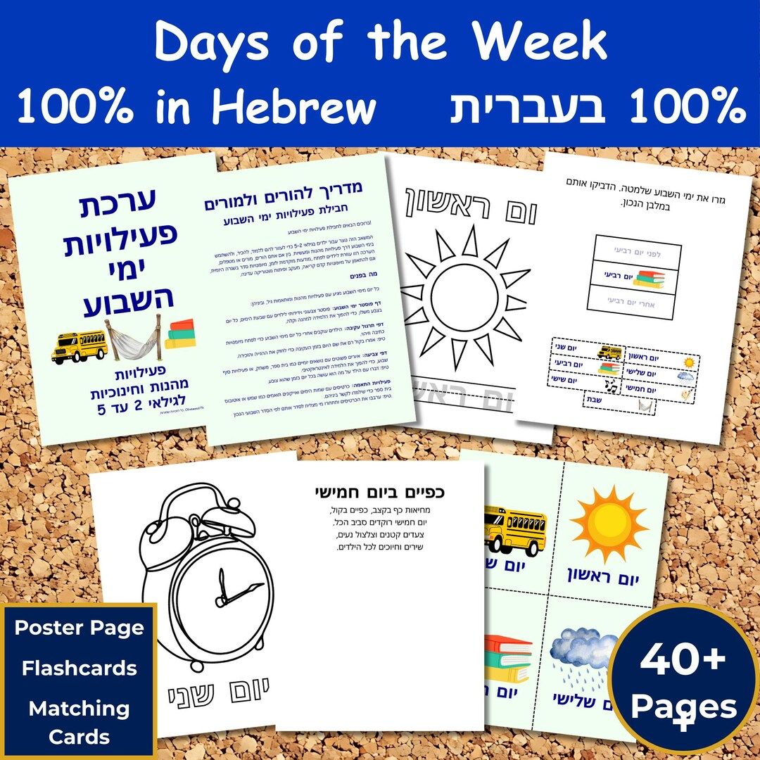 Hebrew Days of the Week Activity Pack | Preschool Printable (digital ...