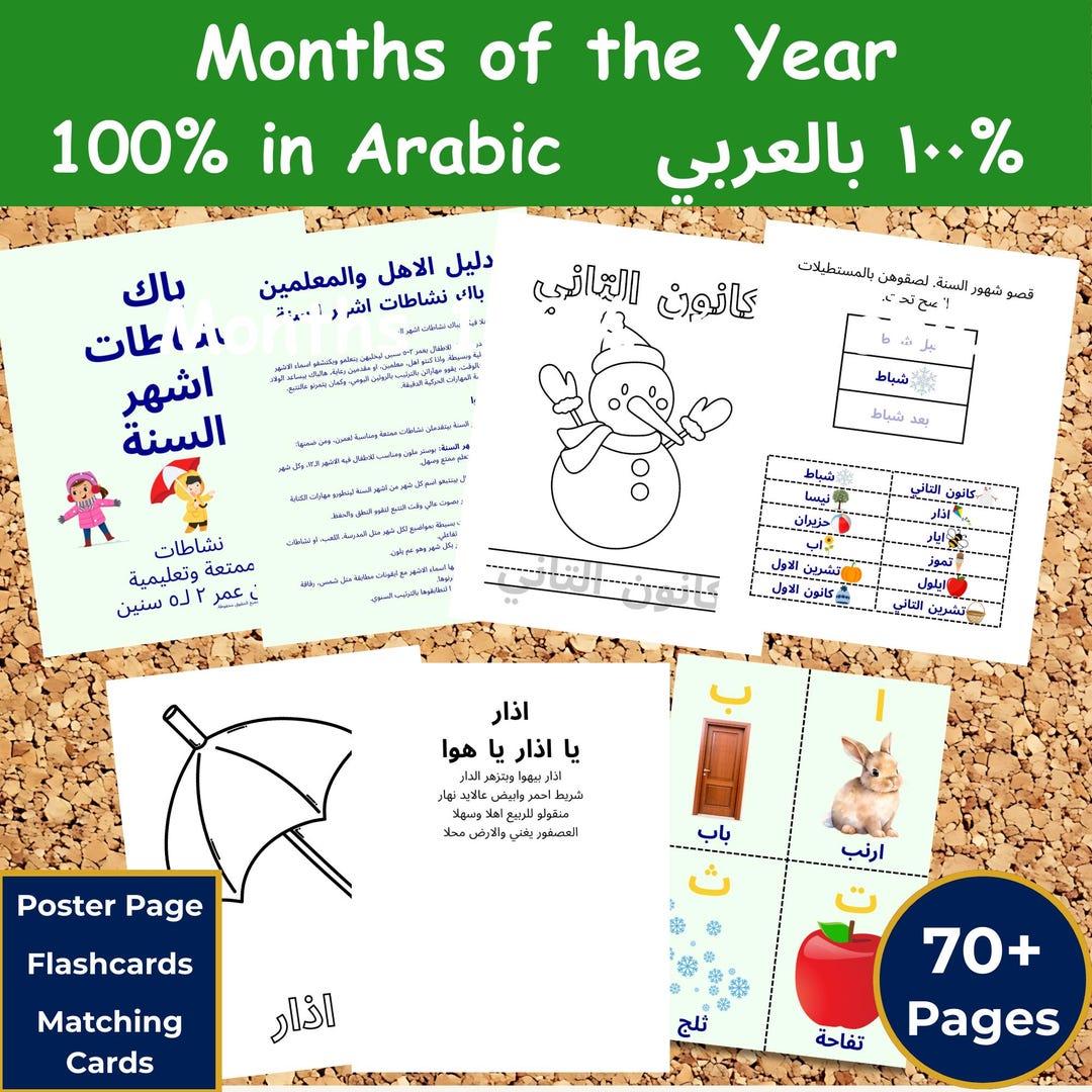 Arabic Months of the Year Activity Pack | Preschool Calendar Printable ...