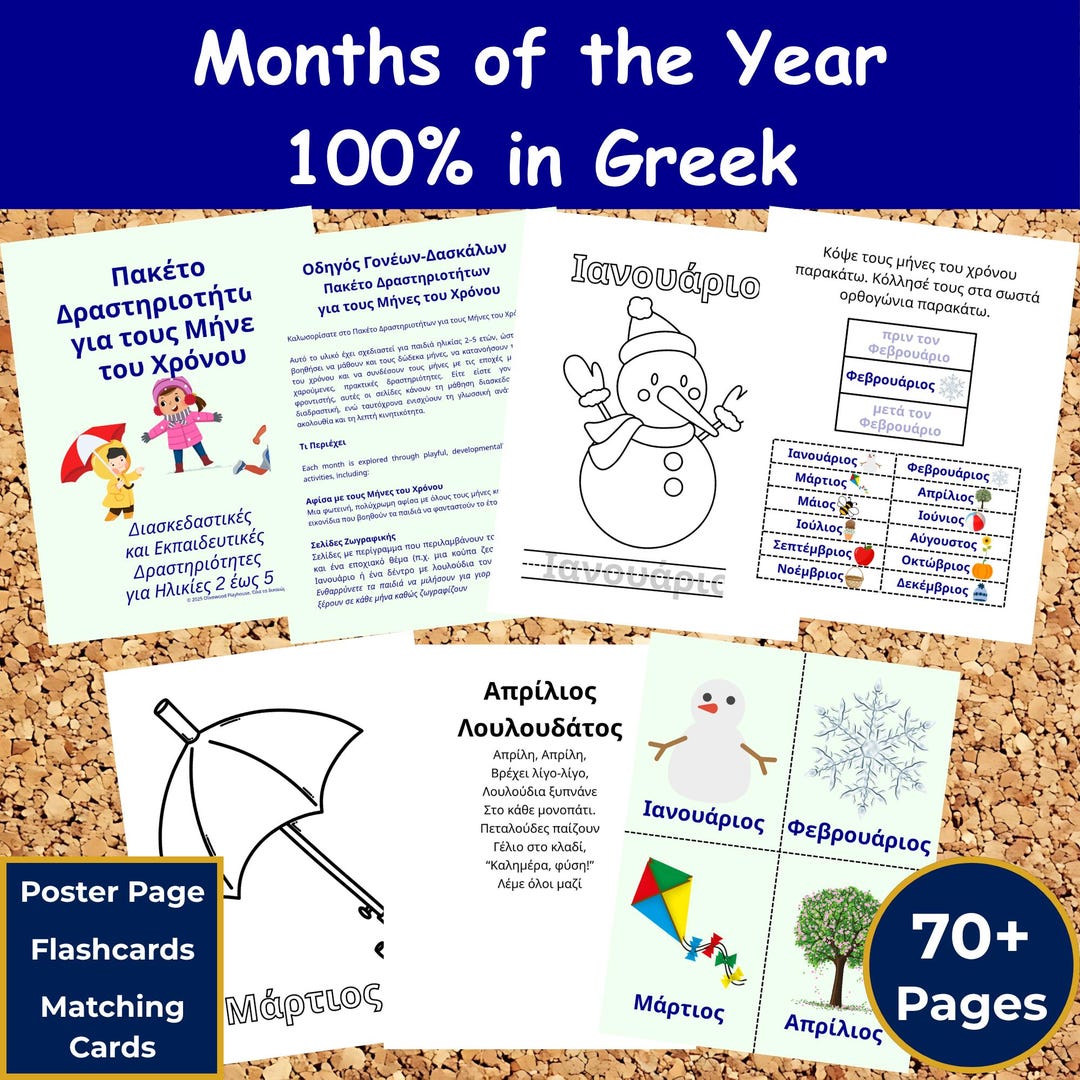 Greek Months of the Year Activity Pack | 70+ Pages | Preschool Calendar ...