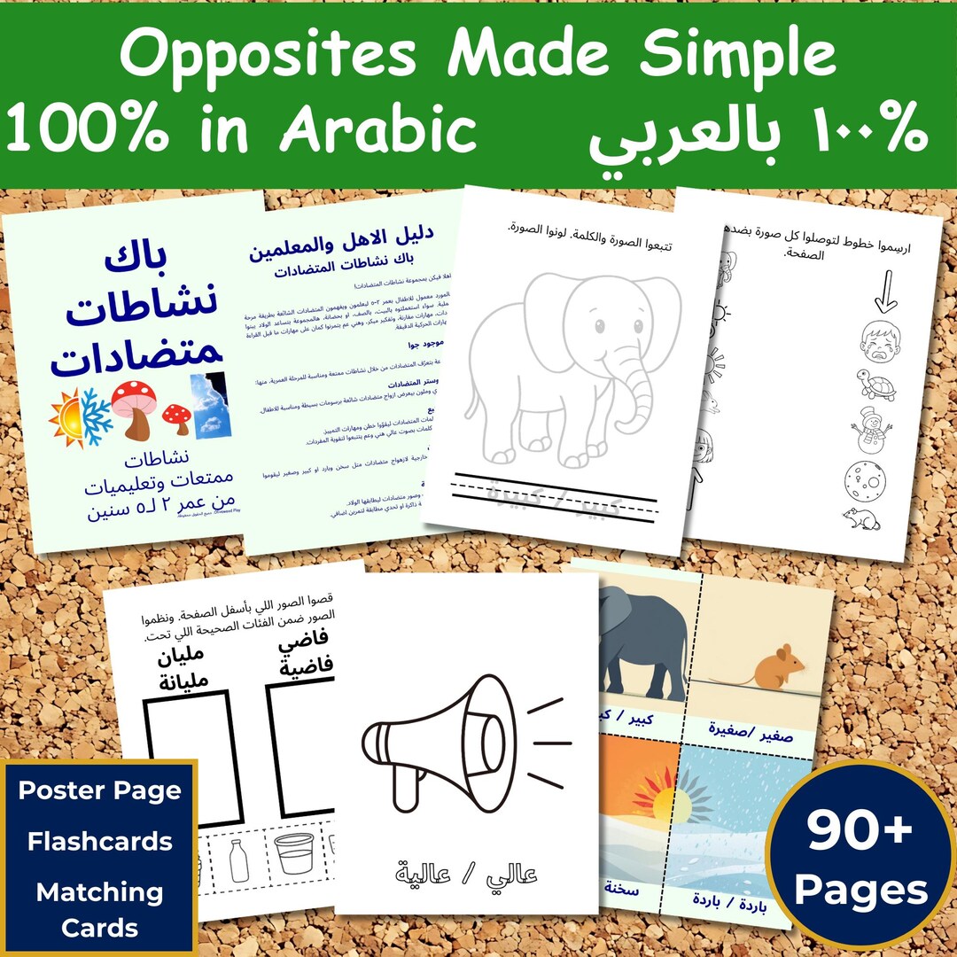 Arabic Opposites Activity Pack | Preschool Opposites Worksheets | Early ...