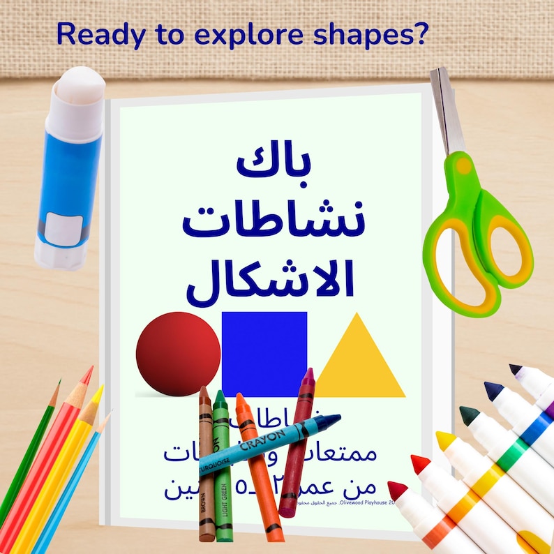 Arabic Preschool Shapes Activity Pack | Ages 2-5 | 130+ Pages ...