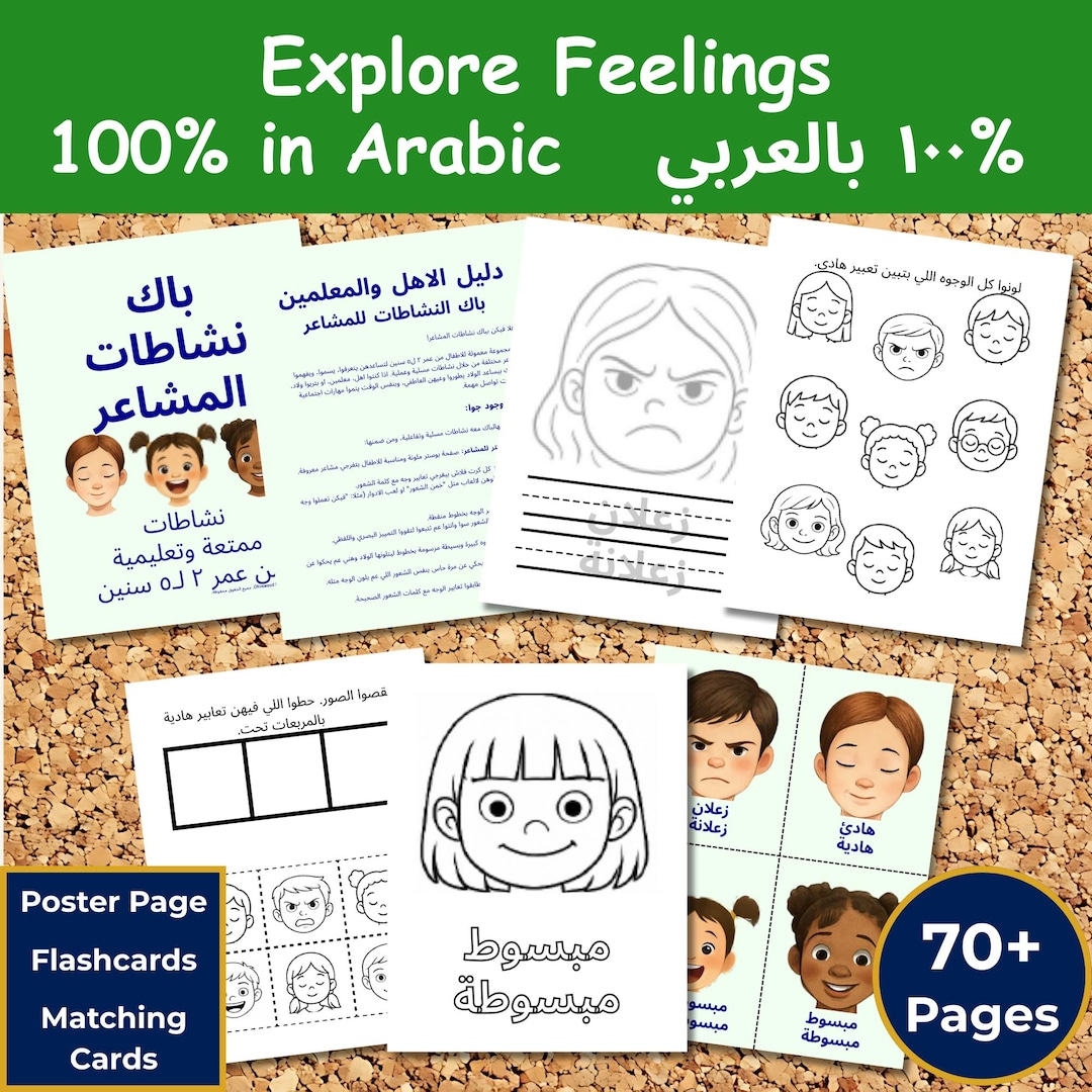 Arabic Preschool Feelings Activity Pack | Ages 2-5 | 70+ Pages | SEL ...
