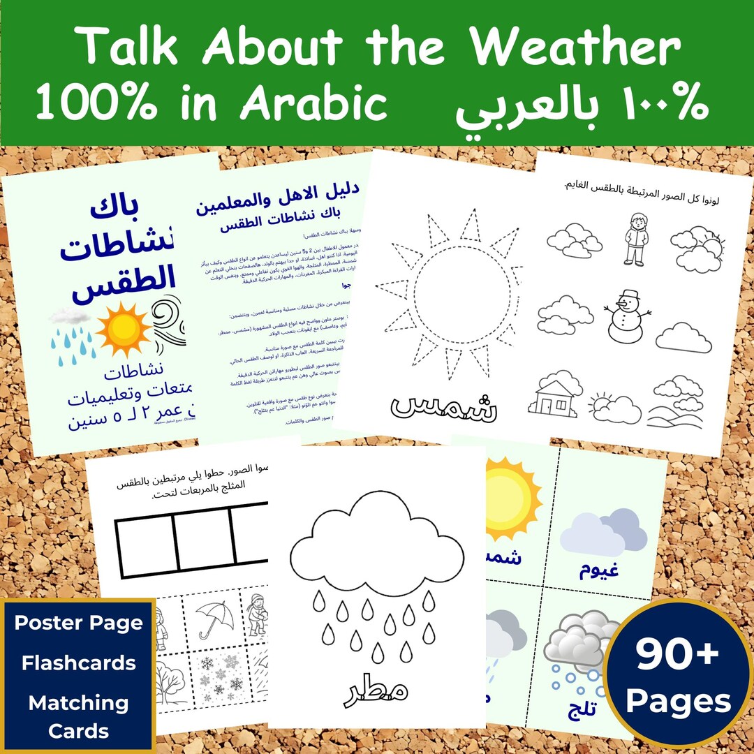 Arabic Weather Activity Pack | 80+ Pages | Preschool Calendar ...
