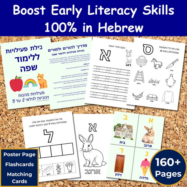 Hebrew Alphabet Activity - Etsy