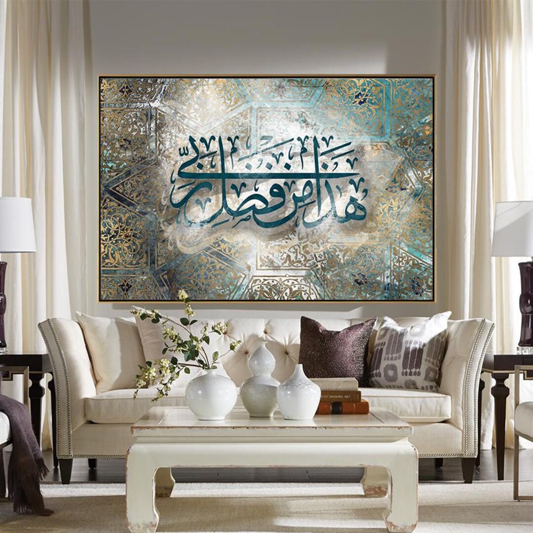 48"x32" Islamic Wall Art Arabic Calligraphy Quran Verse Premium Leather ...