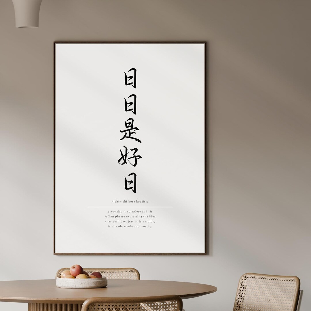 Nichinichi Kore Kojitsu Japanese Zen Art Print, Kanji Poster (digital ...