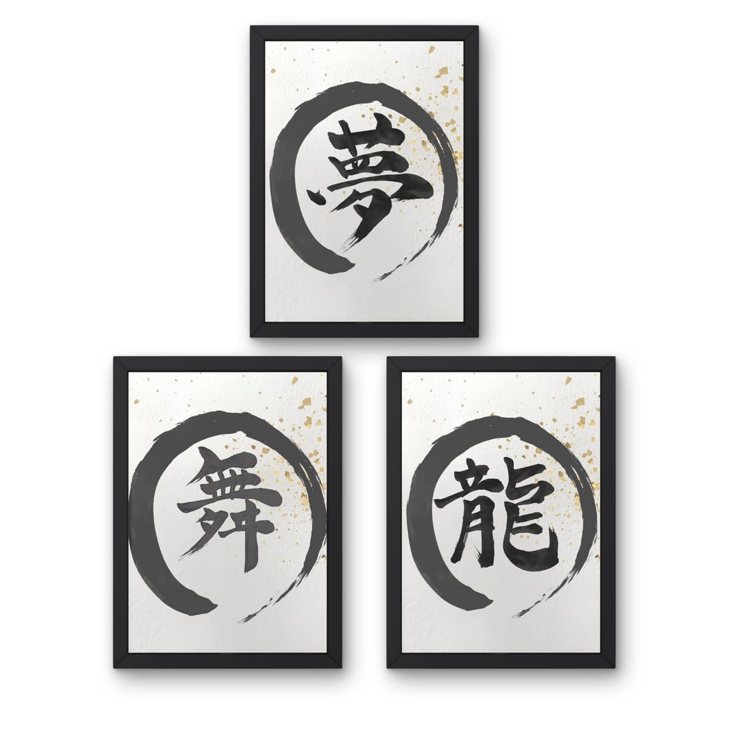 Zen Enso Circle Art of Creativity, Set of 3 Japanese Calligraphy Prints ...