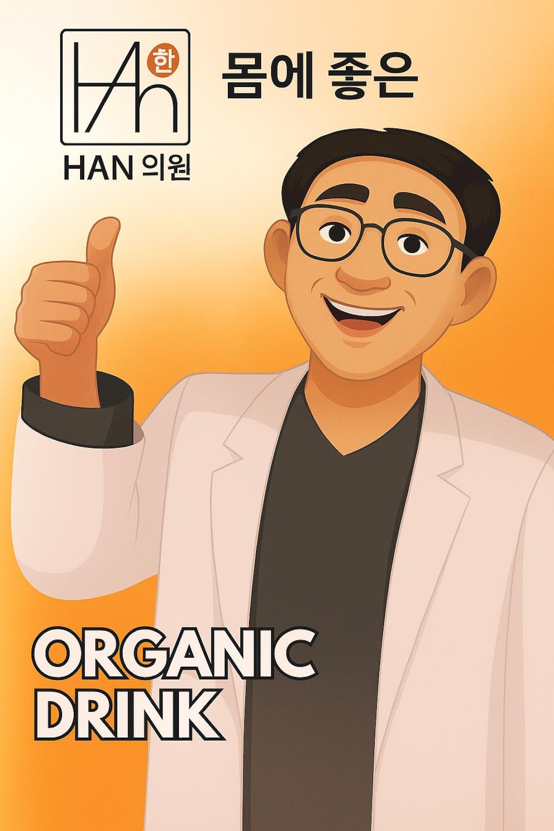 Kpop Demon Hunters, Dr. Han’s Tonic Drink Wrapper, Cosplay Huntrix Kpop ...