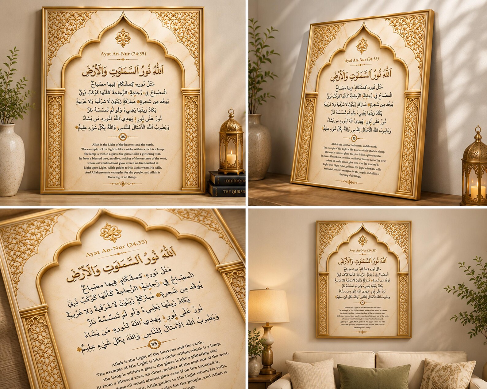 Ayat An-nur Islamic Wall Art, Quran 24:35 Arabic Calligraphy (digital ...