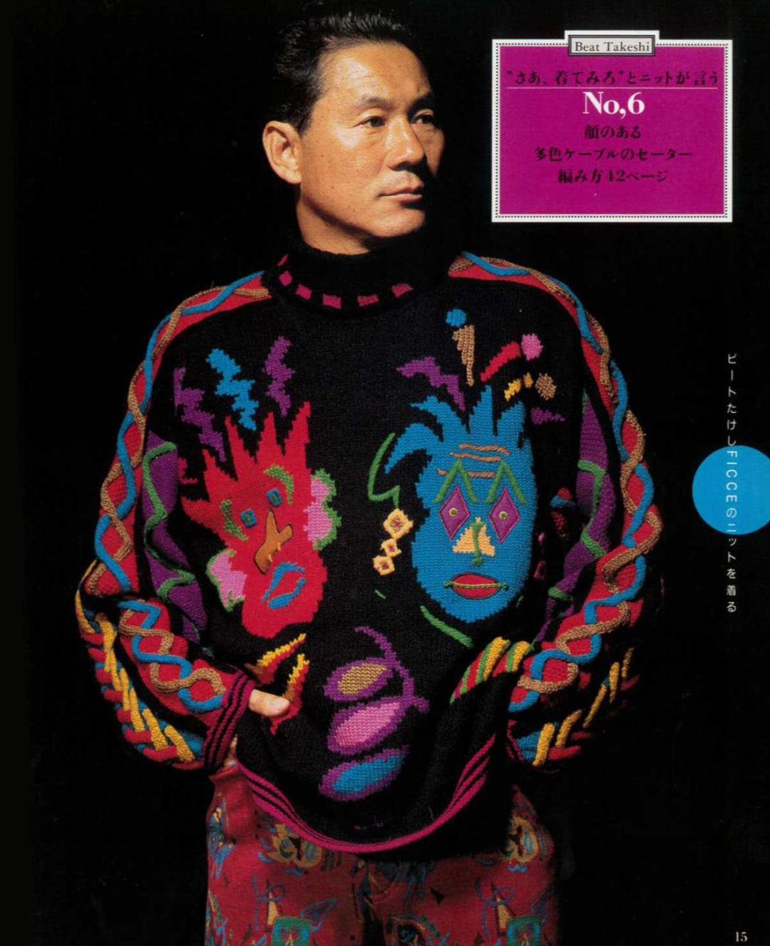 Vintage Mens Knitting Sweaters Patterns, Japanese Knitting Book, PDF ...